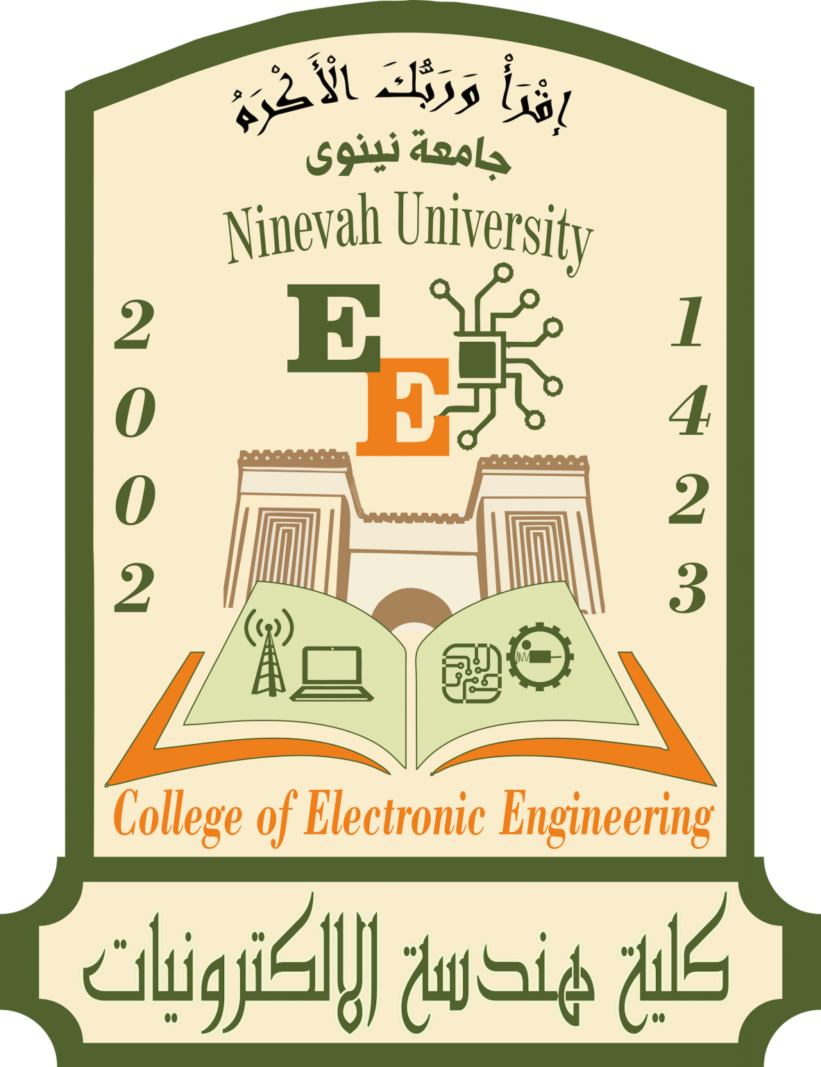 College of Electronics Engineering - كلية هندسة الالكترونيات
